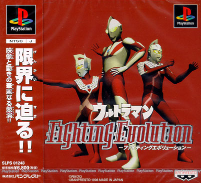 Jogo Ultraman Fighting Evolution para PlayStation - Dicas, análise e ...